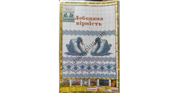 Узори вишивок Mini Рушники №4 ціна опис фото купити в магазині Діана Плюс